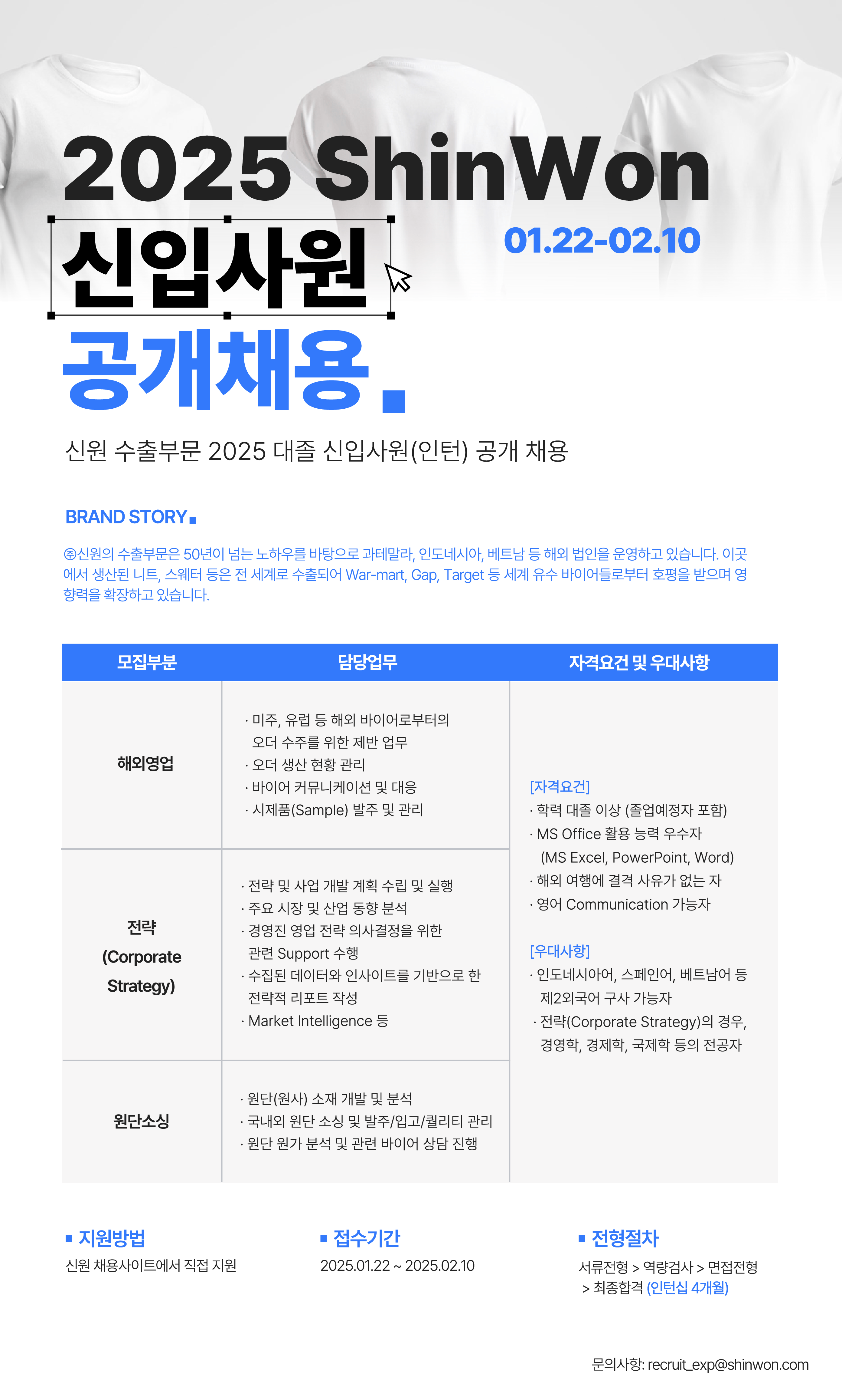 신원채용페이지